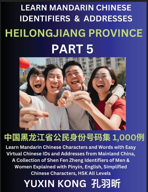 Heilongjiang Province of China (Part 5): Learn Mandarin Chinese Characters and Words with Easy ...