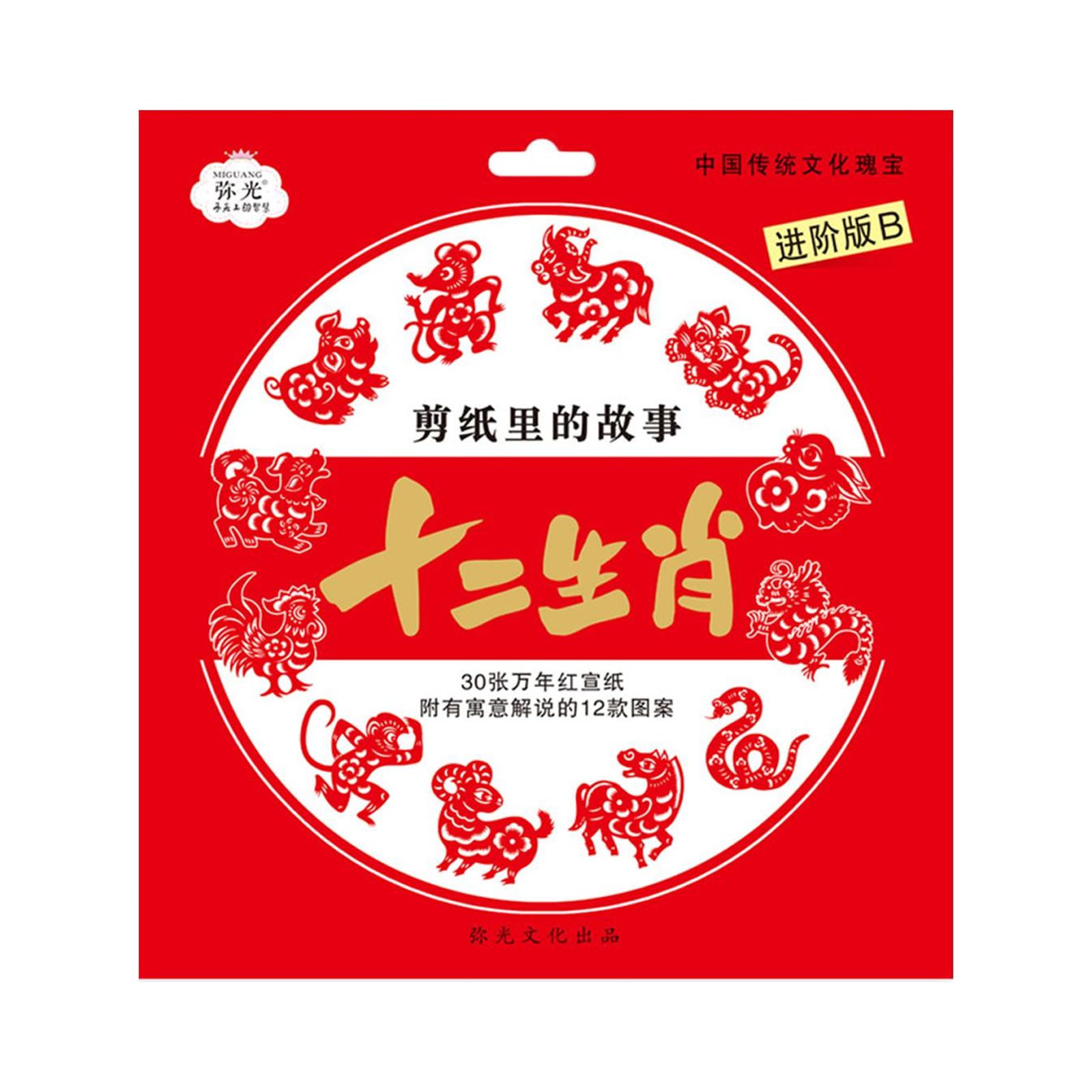 Hellery Chinese Handmade Paper Cut, Chinese Paper Cutting Stickers ...