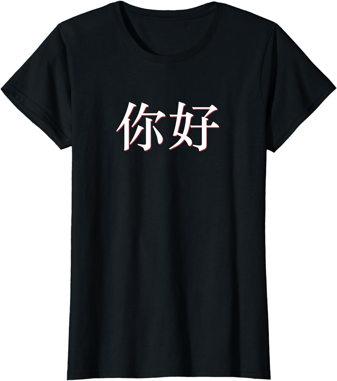 Hello Ni Hao in Mandarin China Chinese T-Shirt - Walmart.com