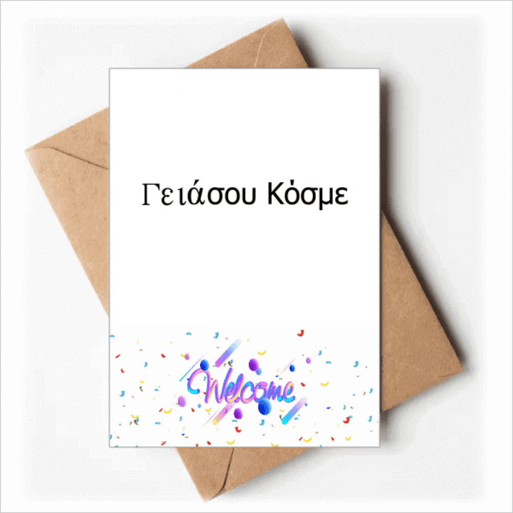 Hello World Greek Language Welcome Back Greeting Cards Envelopes Blank ...