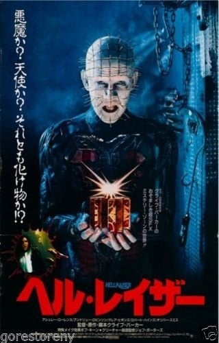 Hellraiser (1987) Japanese Movie Poster - Walmart.com