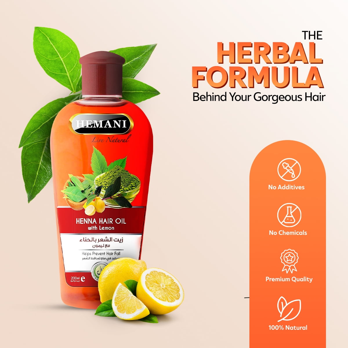 Hemani Hair Oil 200ml (Henna) - Walmart.com