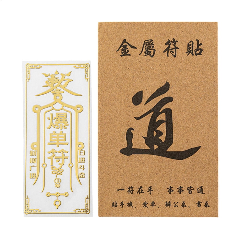 Hemousy 2025 Wealth Feng Shui Phone Sticker Gathering Fortune From All ...