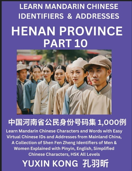 Henan Province of China (Part 10): Learn Mandarin Chinese Characters ...