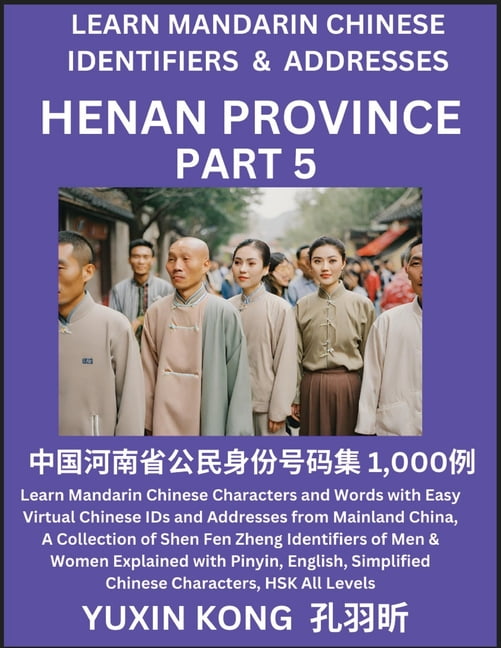 Henan Province of China (Part 5): Learn Mandarin Chinese Characters and Words with Easy Virtual ...
