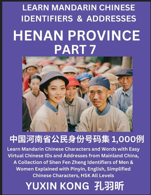 Henan Province of China (Part 7): Learn Mandarin Chinese Characters and Words with Easy Virtual ...