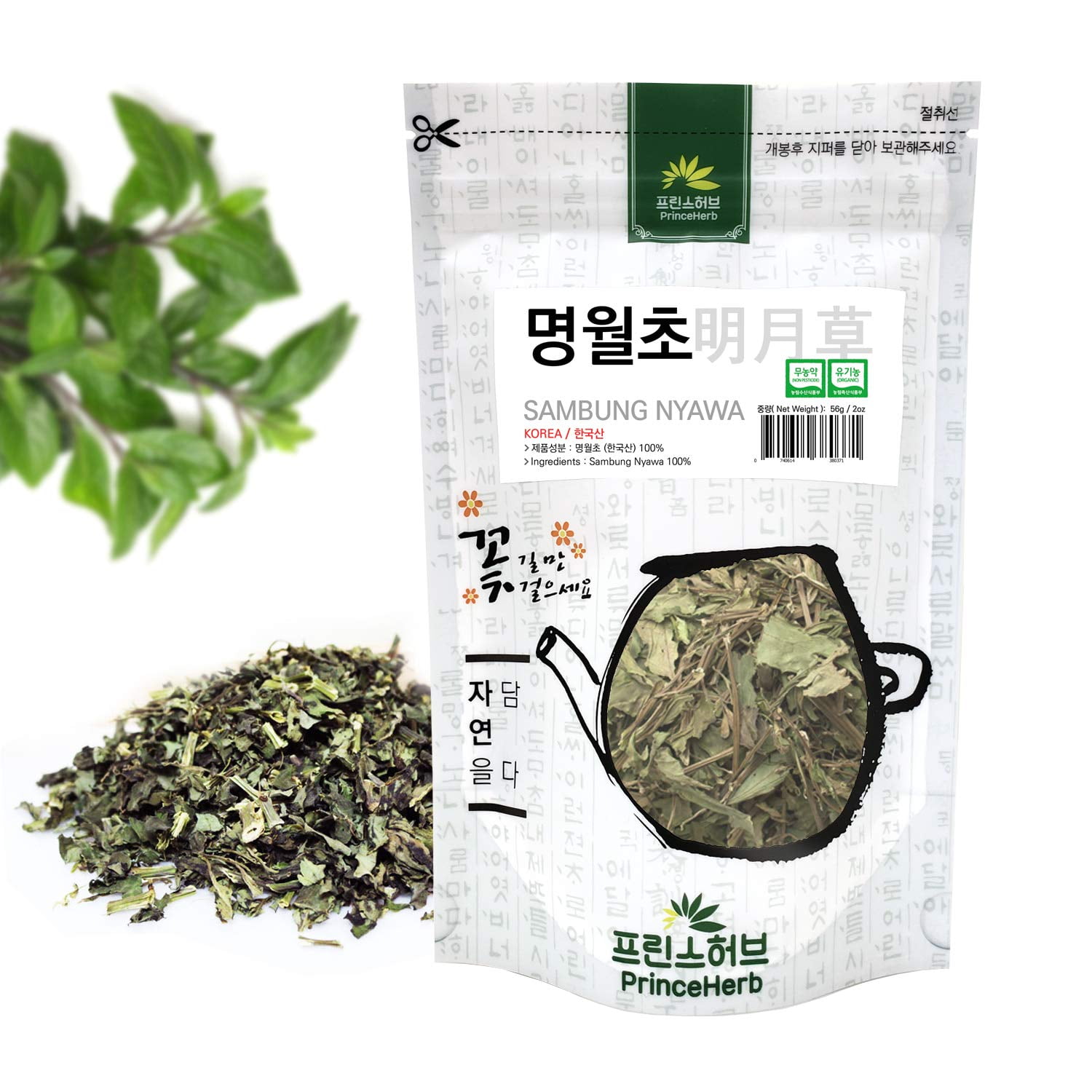 Herb] Sambung Nyawa ( Gynura procumbens / Ashitaba / Mingreye / 명월초 ...