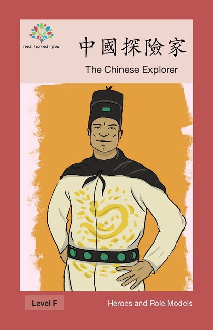 Heroes and Role Models: 中國探險家: The Chinese Explorer (Paperback ...