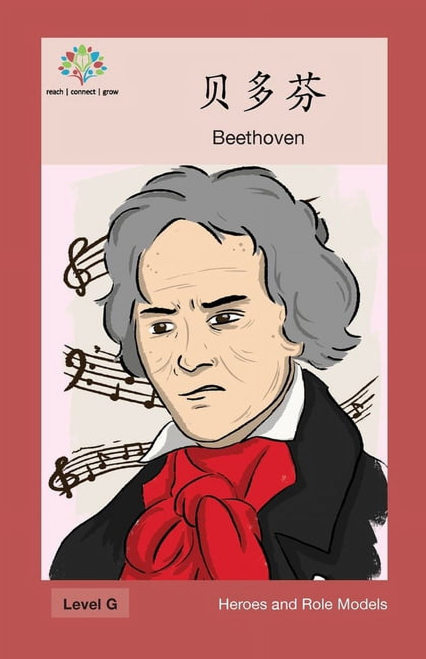 Heroes and Role Models: 贝多芬: Beethoven (Paperback) - Walmart.com