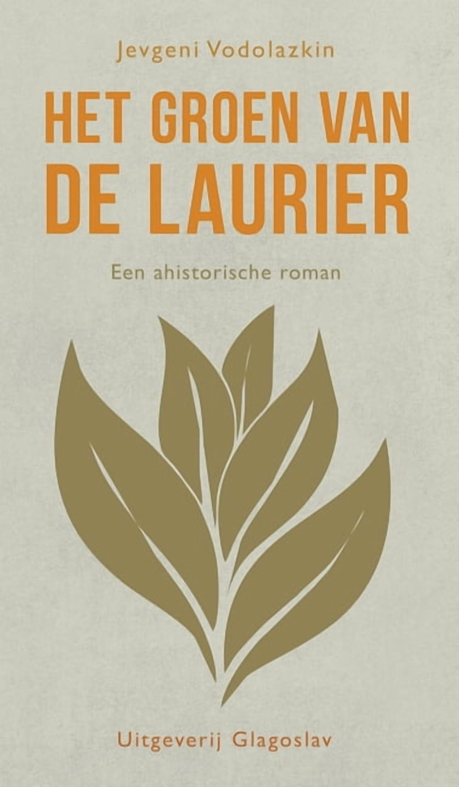 Het groen van de laurier: Een ahistorische roman, (Hardcover) - Walmart.com