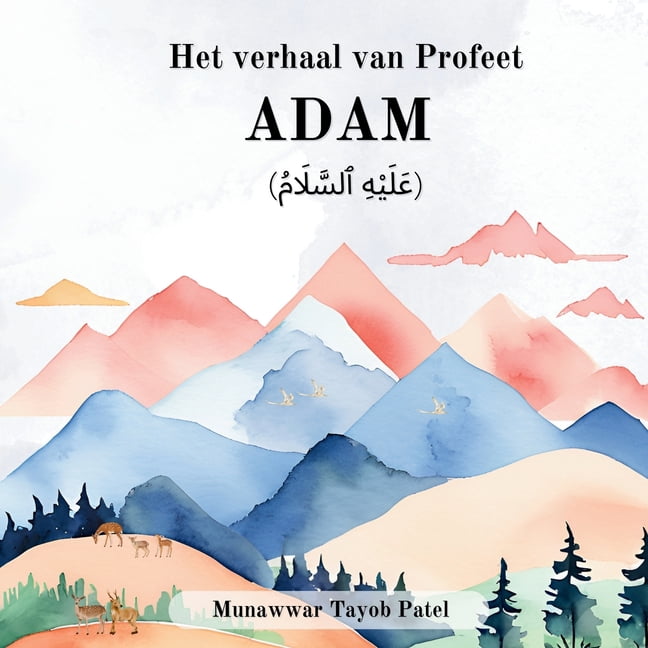 Het verhaal van Profeet ADAM (عَلَيْهِ ٱلسَ¡, (Paperback) - Walmart.com
