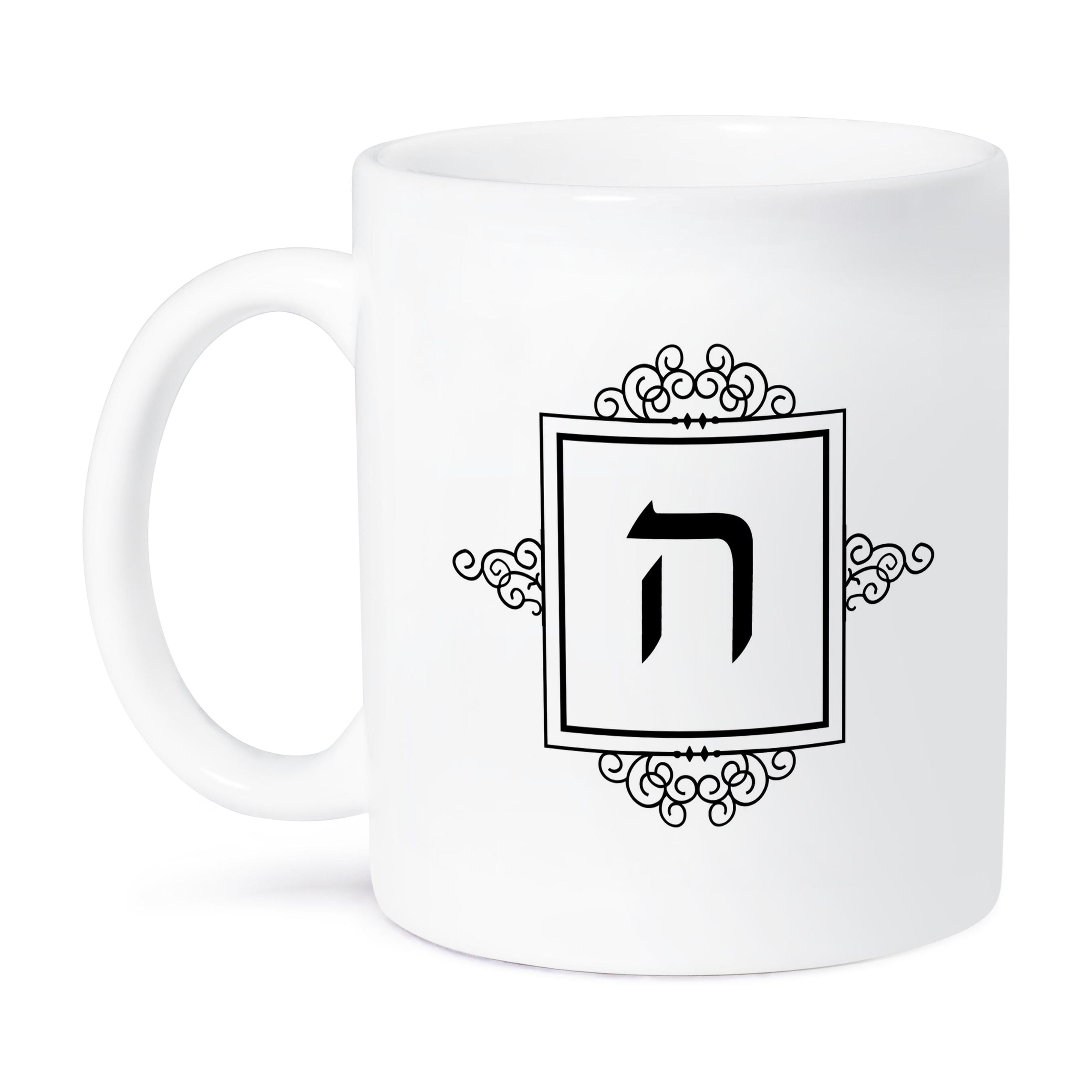 3dRose, Hey Hebrew alphabet Monogram for letter H black ivrit initial ...