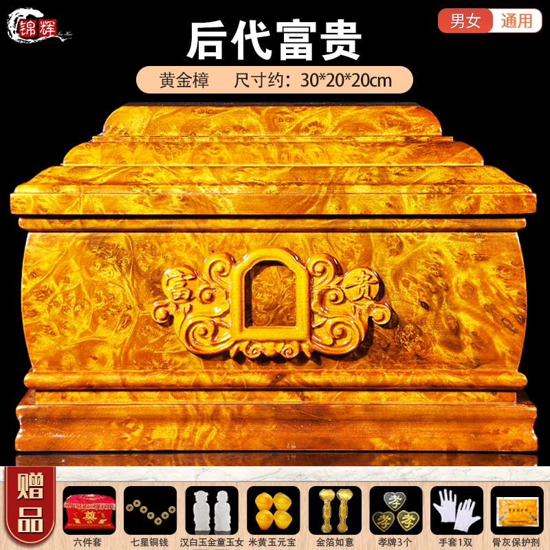 High-End Silkwood Cinerary Casket Pure Solid Wood Men's and Women's ...