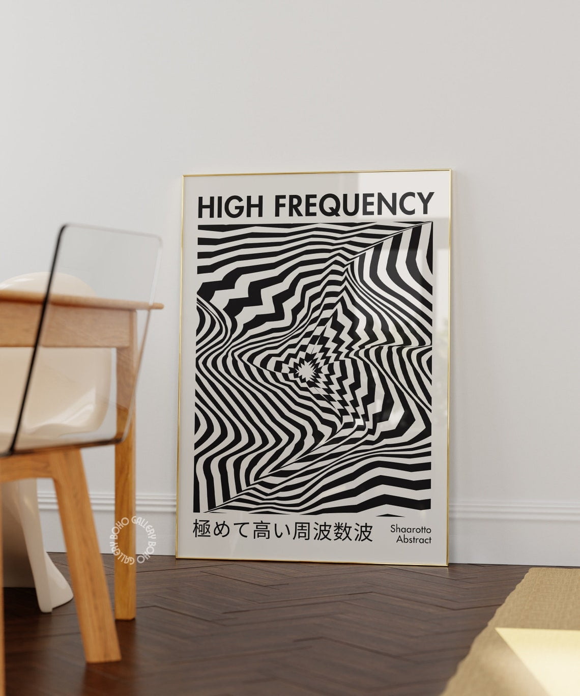 High Frequency Trippy Wall Art, Retro Surreal Art, Vintage Wall Print ...