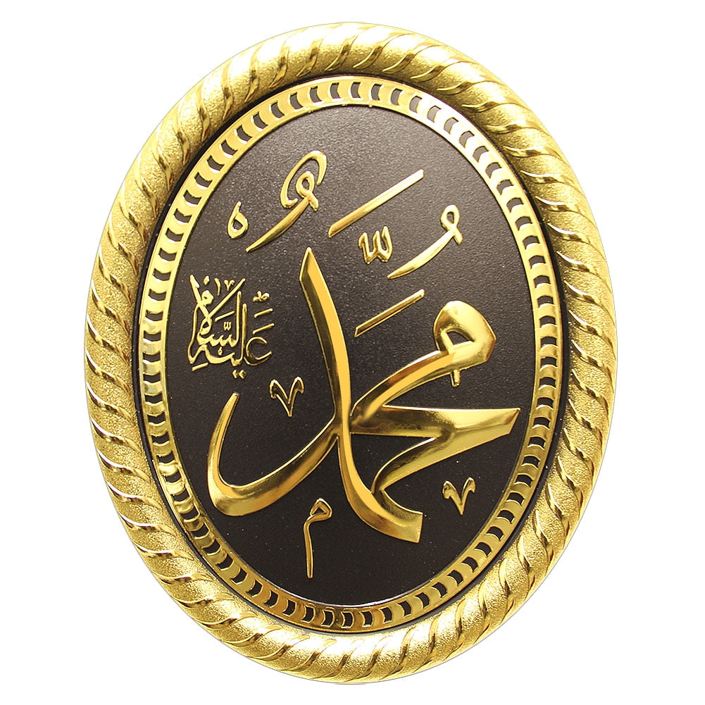 Hijaz Black Oval Plate Wall Hanging with written Muhammad in Golden ...