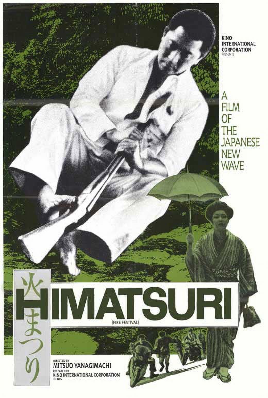 Himatsuri - movie POSTER (Style A) (27" x 40") (1985) - Walmart.com