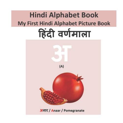 Pre-Owned Hindi Alphabet Book: My First Hindi Alphabet Picture Book ...