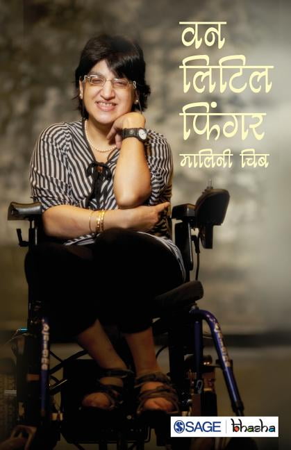 वन लिटिल फिंगर (Hindi Edition) - Chib, Malini - Walmart.com