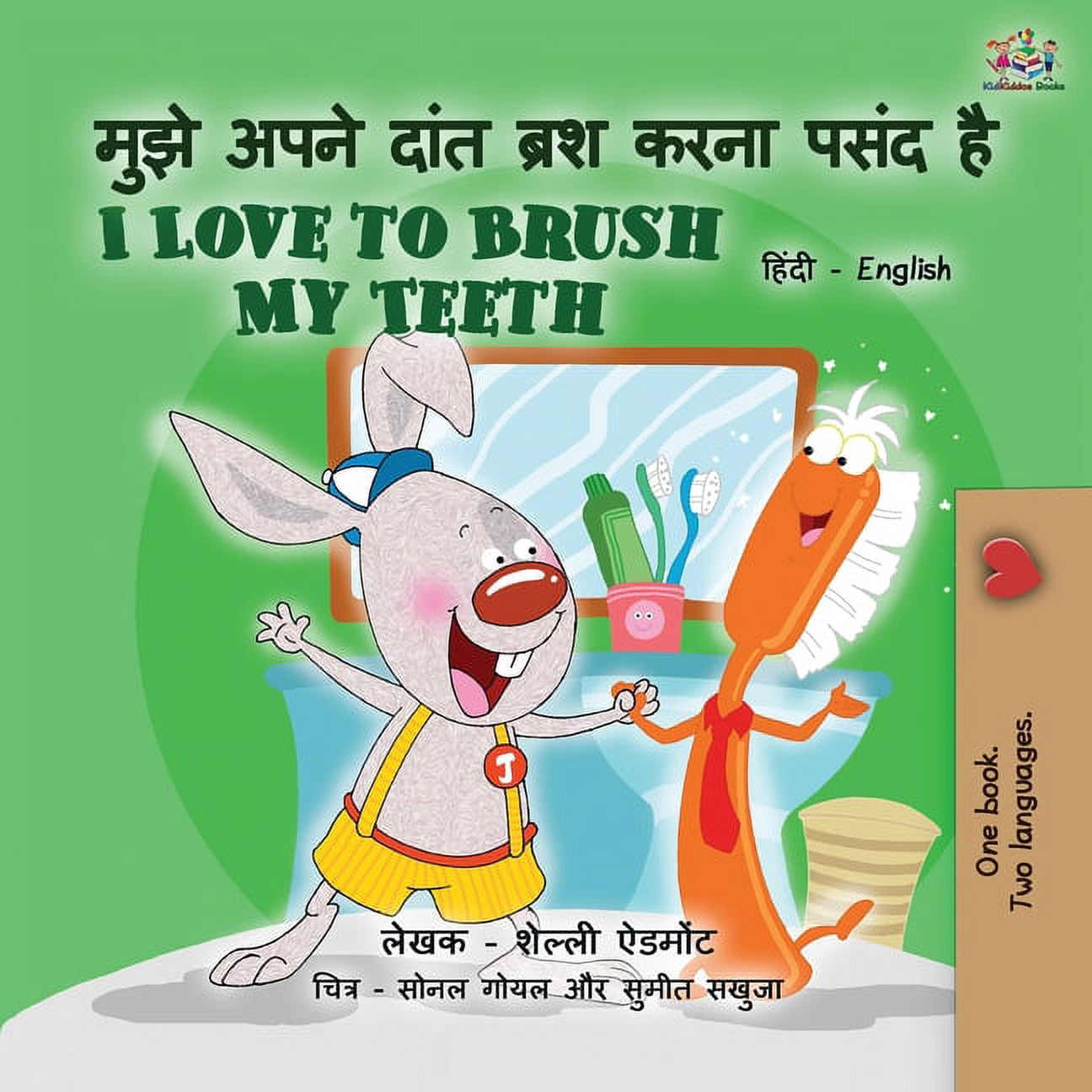 Hindi English Bilingual Collection: I Love to Brush My Teeth (Hindi English Bilingual Book for ...