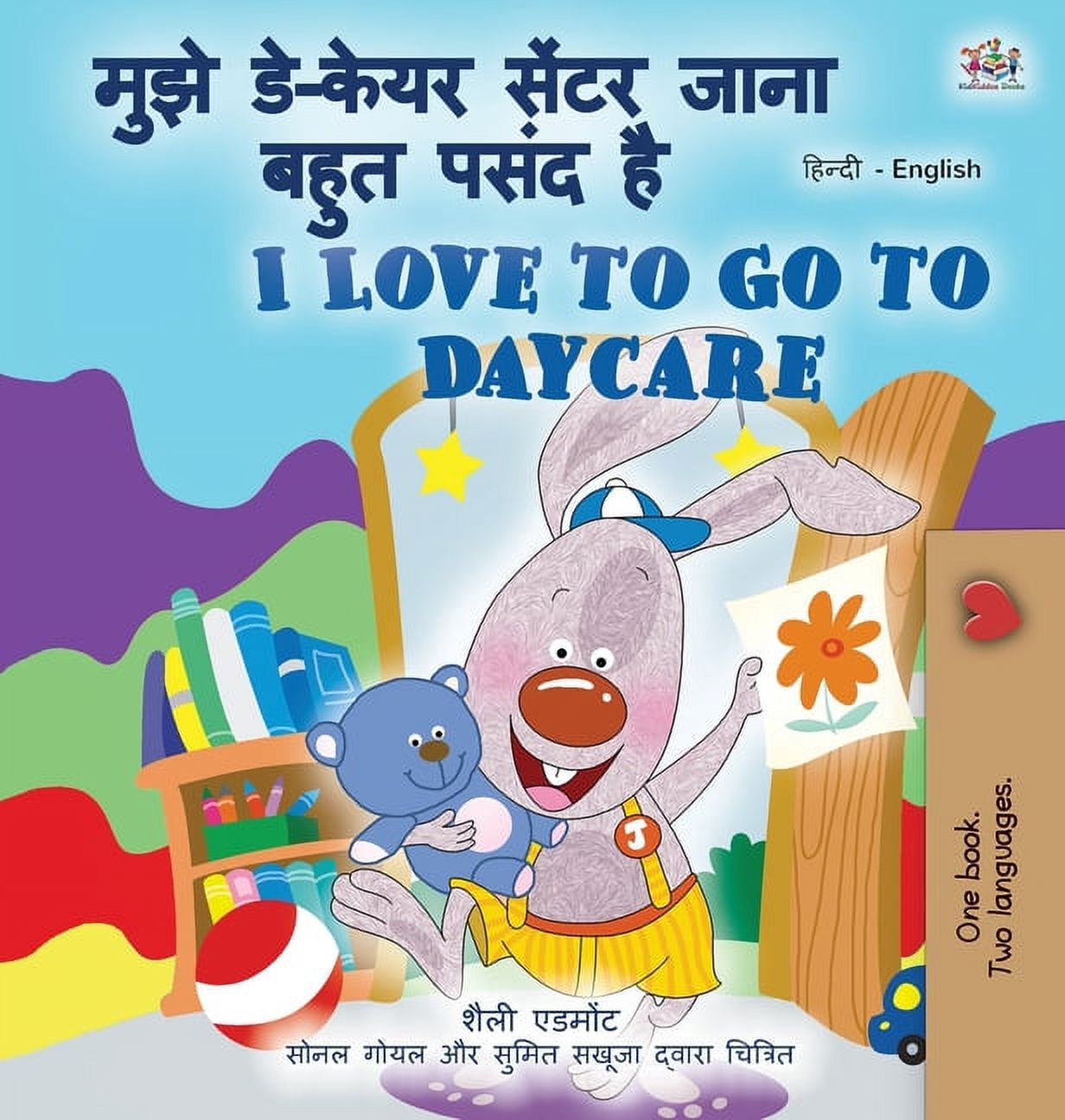Hindi English Bilingual Collection: I Love to Go to Daycare (Hindi English Bilingual Children's ...