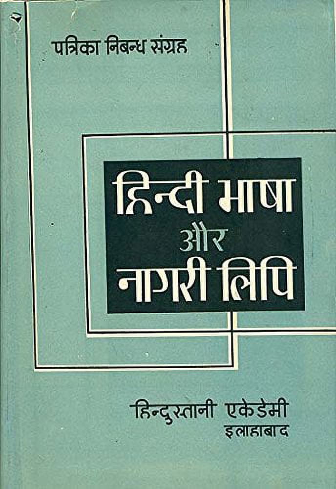 Hindi Language and Nagari Script (An Old and Rare Book) - Walmart.com