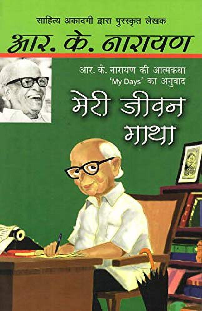 Hindi Teaching Method - Walmart.com