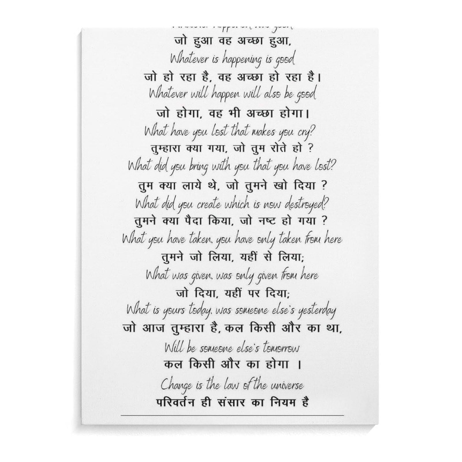 Hindu Scripture Poem Bhagavad Gita Poster Wall Art Decor Print Picture ...