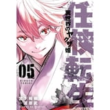 Hiroki Miyashita Ninkyo Reincarnation - Yakuza Princess From Another ...