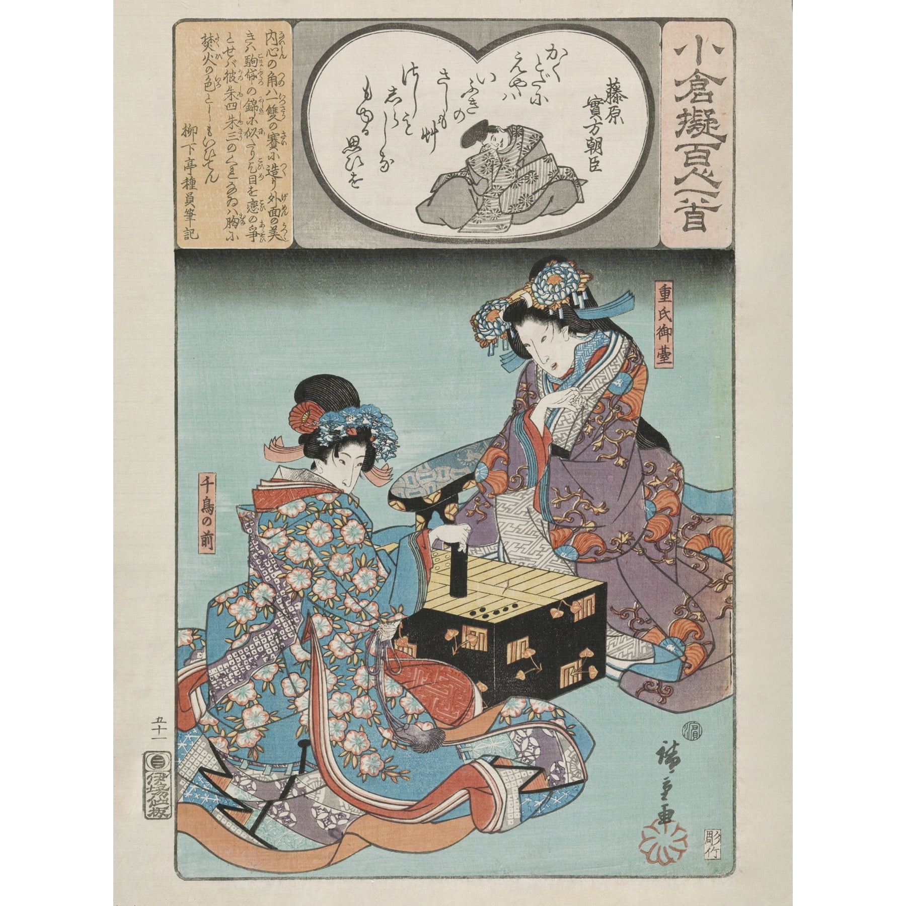 Hiroshige Fujiwara No Sanekata Ason 2 Japanese Women Extra Large XL ...