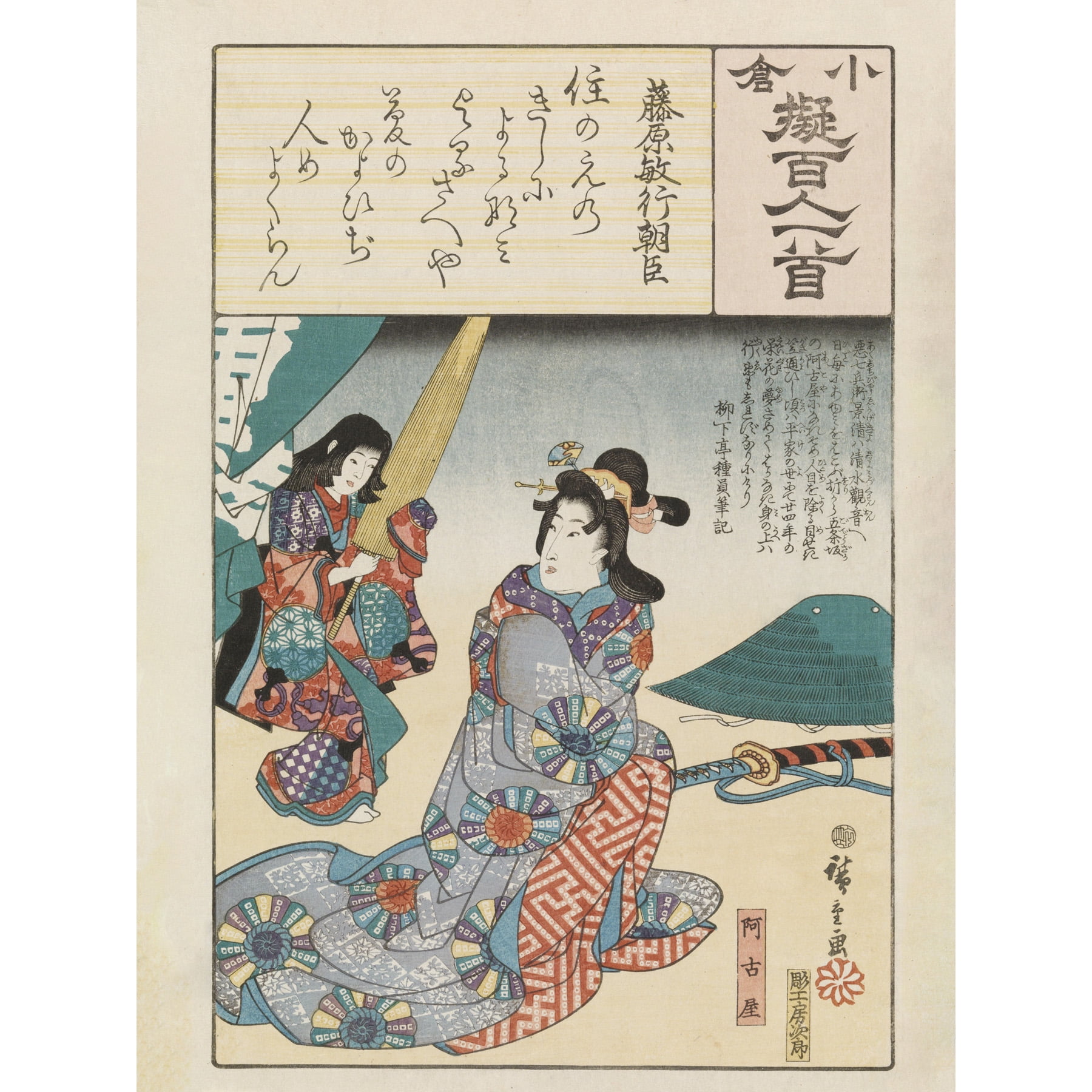 Hiroshige Fujiwara No Toshiyuki Ason Japanese Women Extra Large XL Wall ...