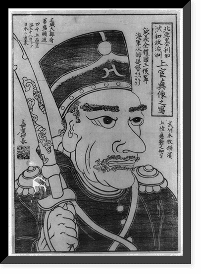 Historic Framed Print, Kita-Amerika kyowa seiji-shu jokan shinzo no ...