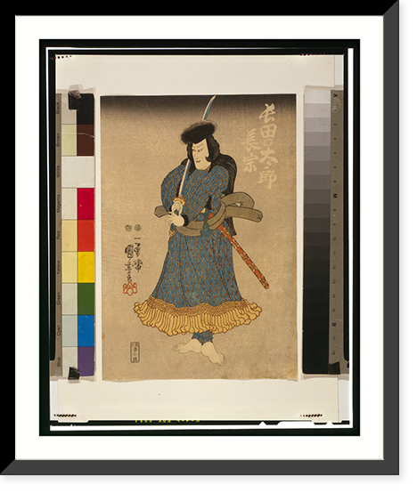 Historic Framed Print, Kurando Yukinaga Saitō go Kunitake onnagyōja ...
