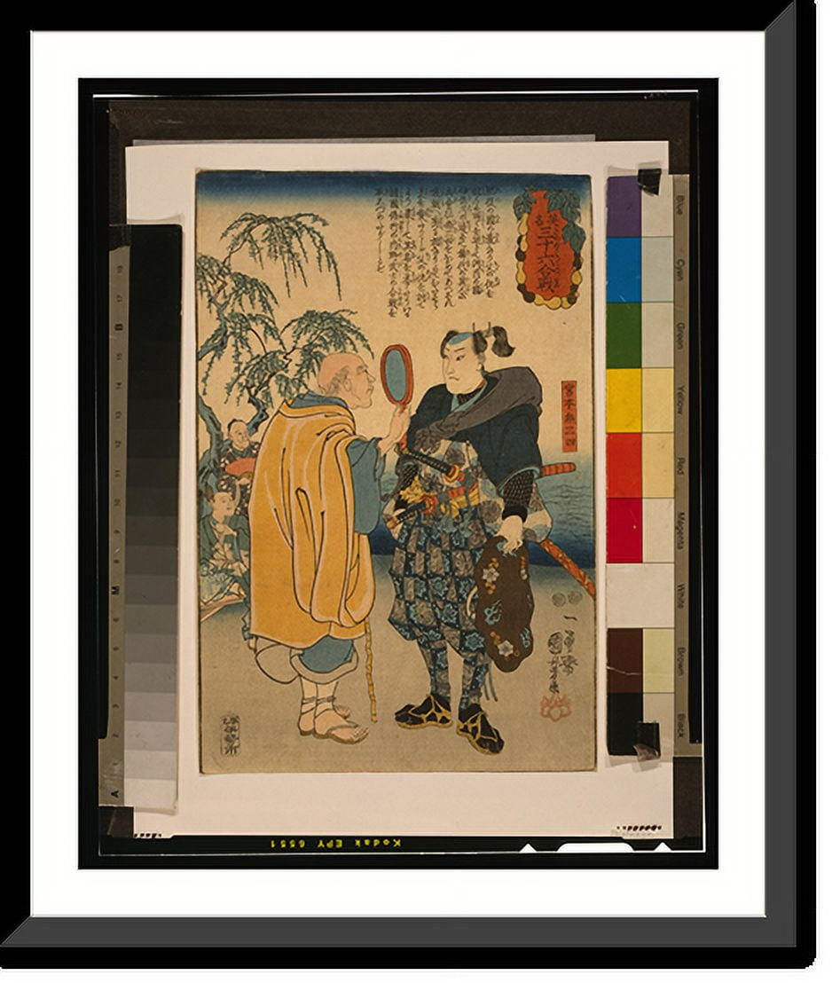 Historic Framed Print, Miyamoto musashi, 17-7/8" x 21-7/8" - Walmart.com