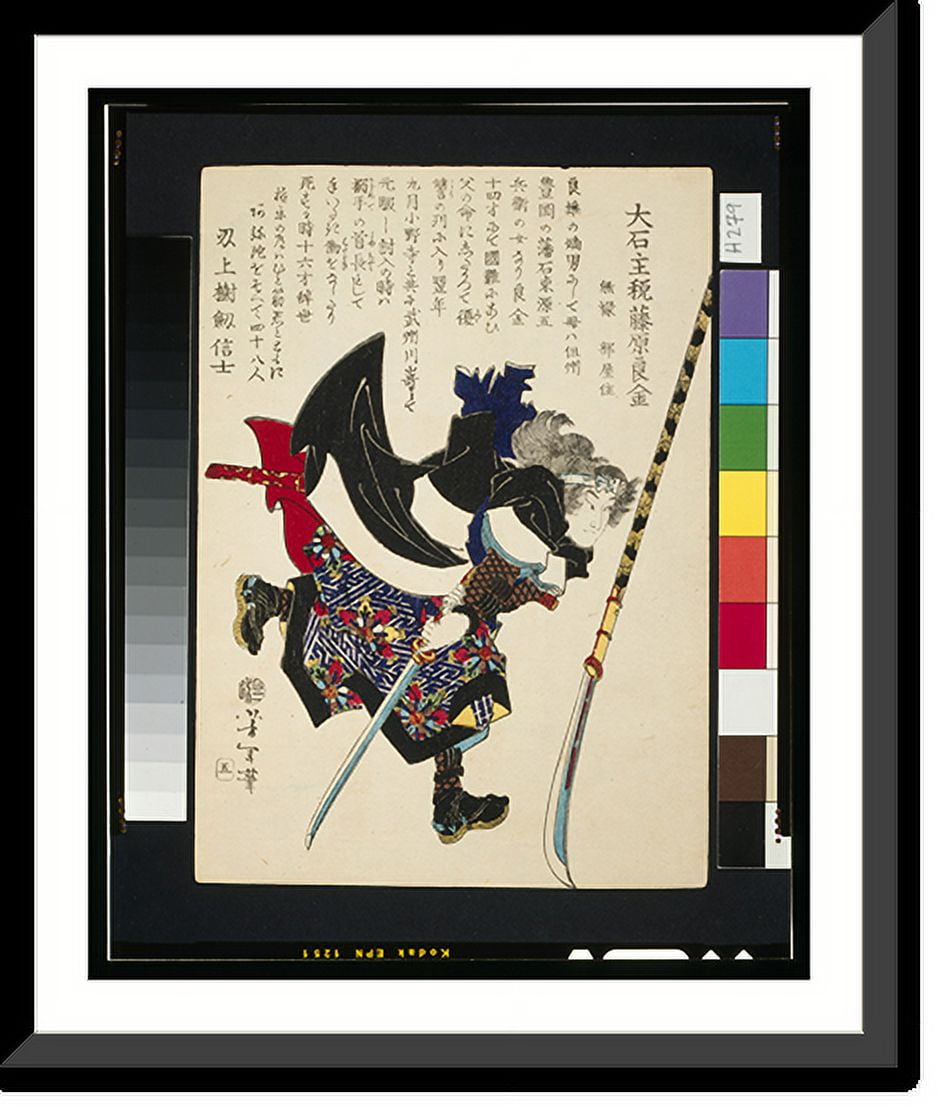 Historic Framed Print, [Ronin, or masterless Samurai, lunging forward ...