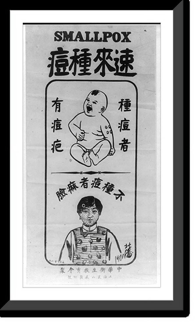 Historic Framed Print, Smallpox Poster, 17-7/8" x 21-7/8" - Walmart.com