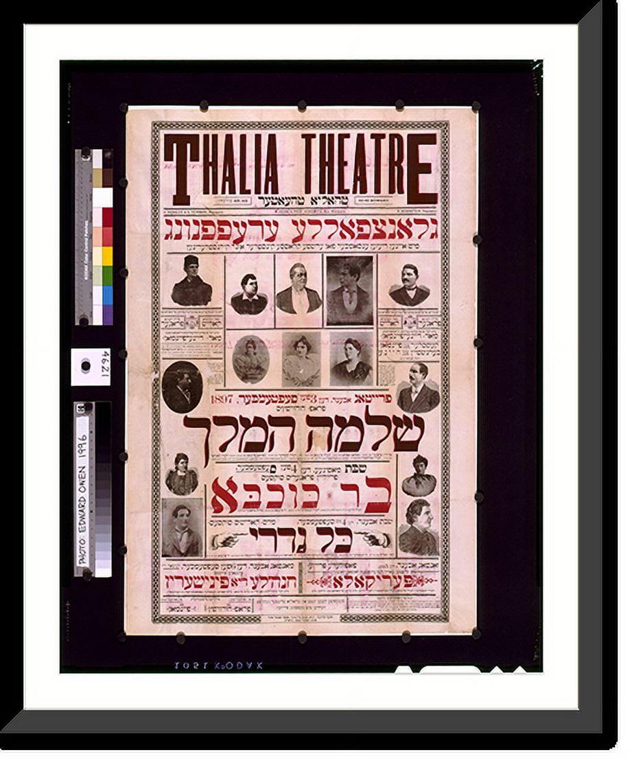 Historic Framed Print, Talya teh'ater.Shelomoh ha-Melekh.King Solomon ...