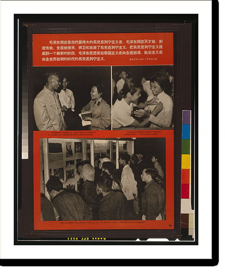 Historic Print, [Comrade Mao Tse-tung is the greatest Marxist-Leninist ...