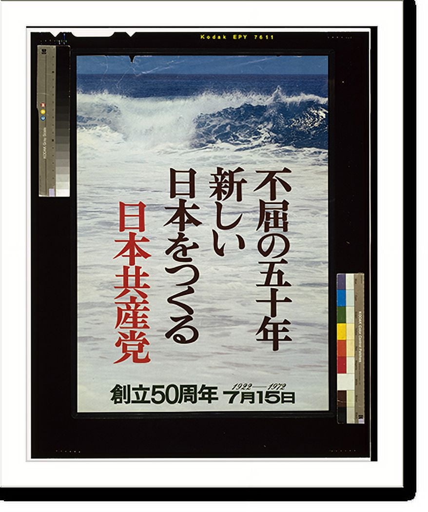 Historic Print, [Invincible and fighting for fifty years to make a new ...