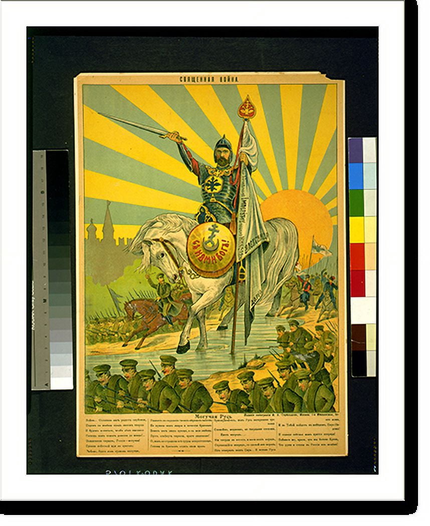 Historic Print, [Nicholas II, of Russia, in armor, on white horse ...