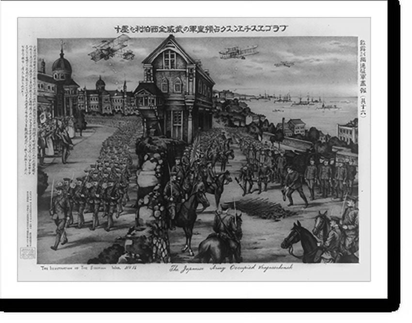 Historic Print, The Japanese Army occupied Vragaeschensk, 18" x 24 ...
