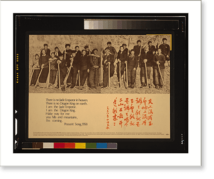 Historic Print, There is no jade emperor in heaven. peasant song, 1958 ...