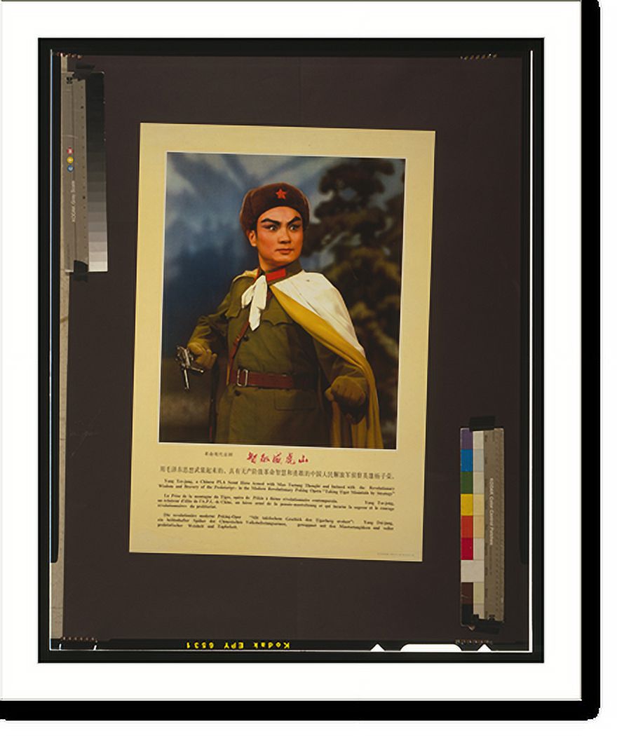Historic Print, Yang Tze-jung, a Chinese PLA scout hero armed with Mao ...