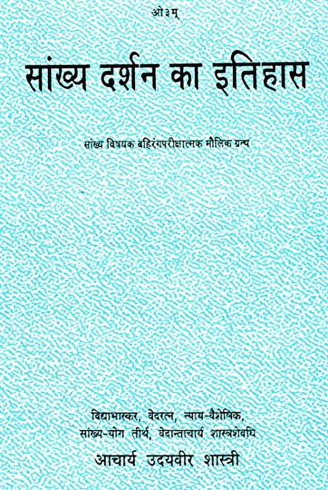 History of Samkhya Philosophy - Walmart.com