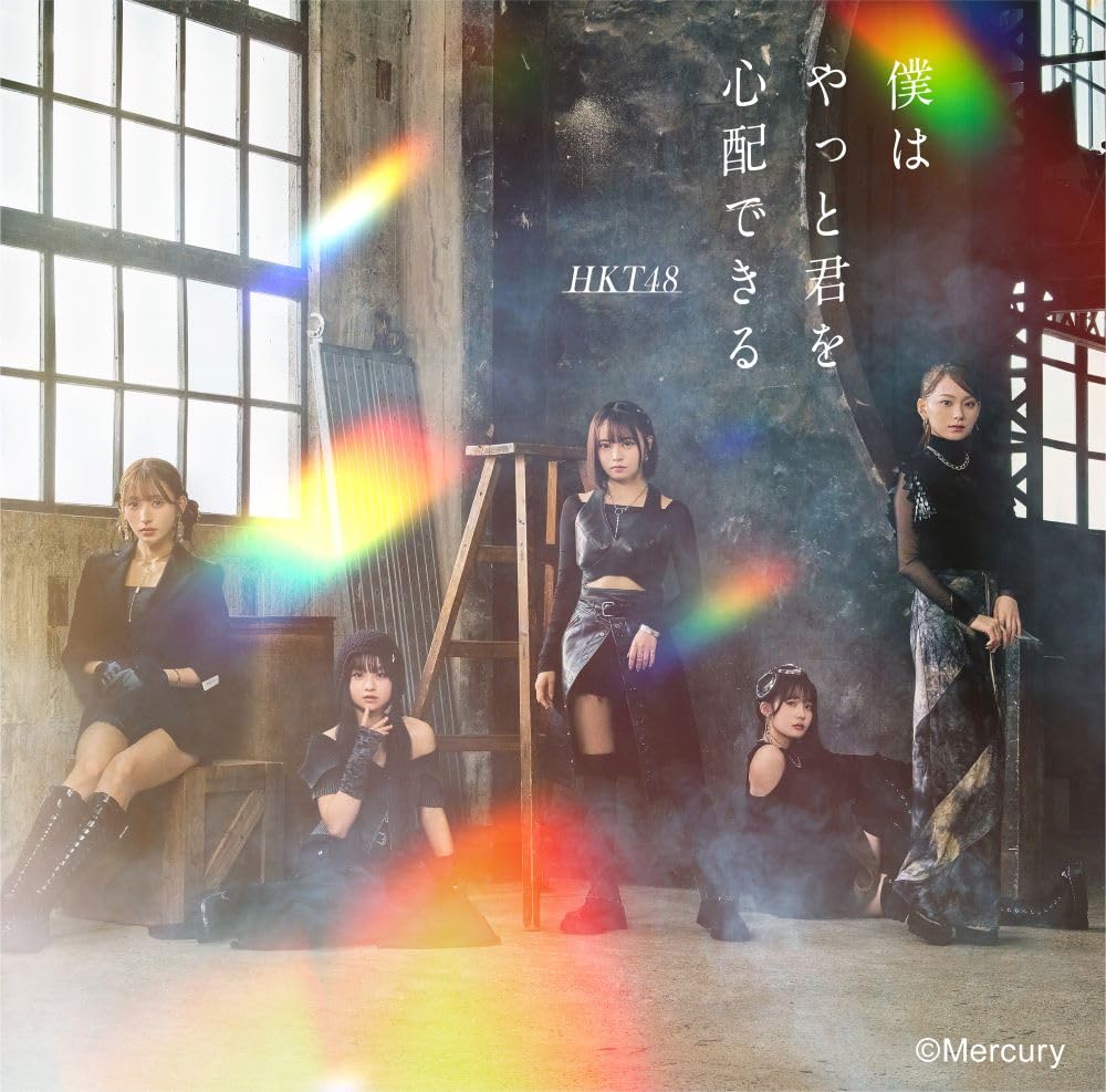 Hkt48 Boku Ha Yatto Kimi Wo Shinpai Dekiru (CD) - Walmart.com