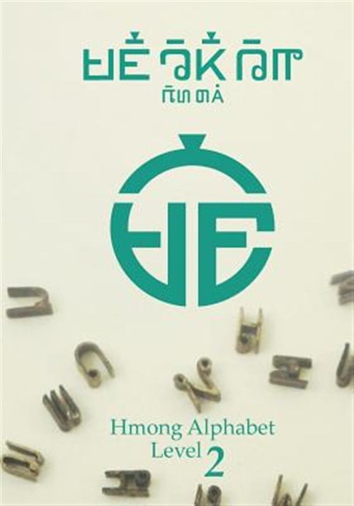 Hmong Alphabet Level 2 (Paperback) - Walmart.com
