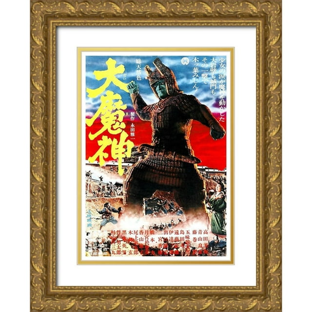 Hollywood Photo Archive 14x18 Gold Ornate Wood Framed with Double ...