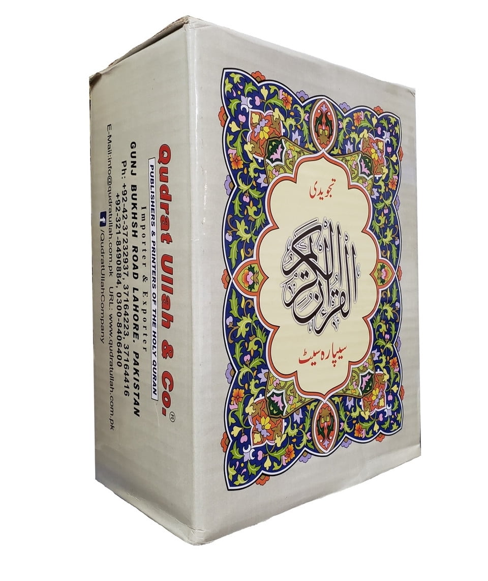 Holy Quran 30 Parts set with colour coded Tajweed Rules (9 Lines) (Ref ...