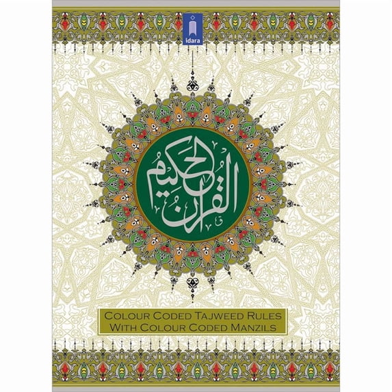 Holy Quran Ref. 23 MEDIUM | Colour Coded Quran with Tajweed Rules and ...