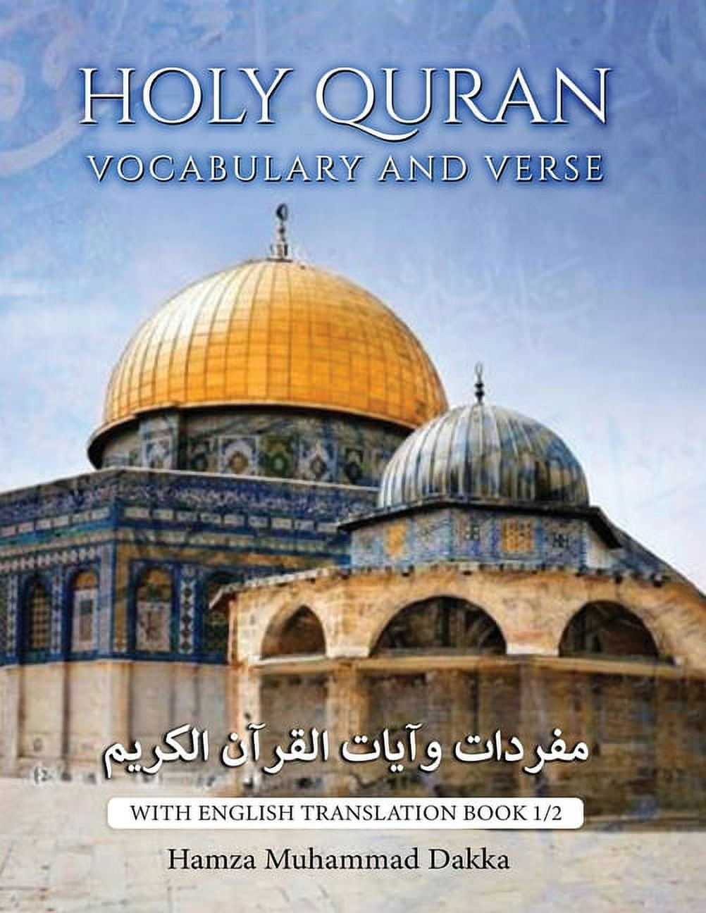 Holy Quran Vocabulary and Verse: With English Translation Book 1/2 ...