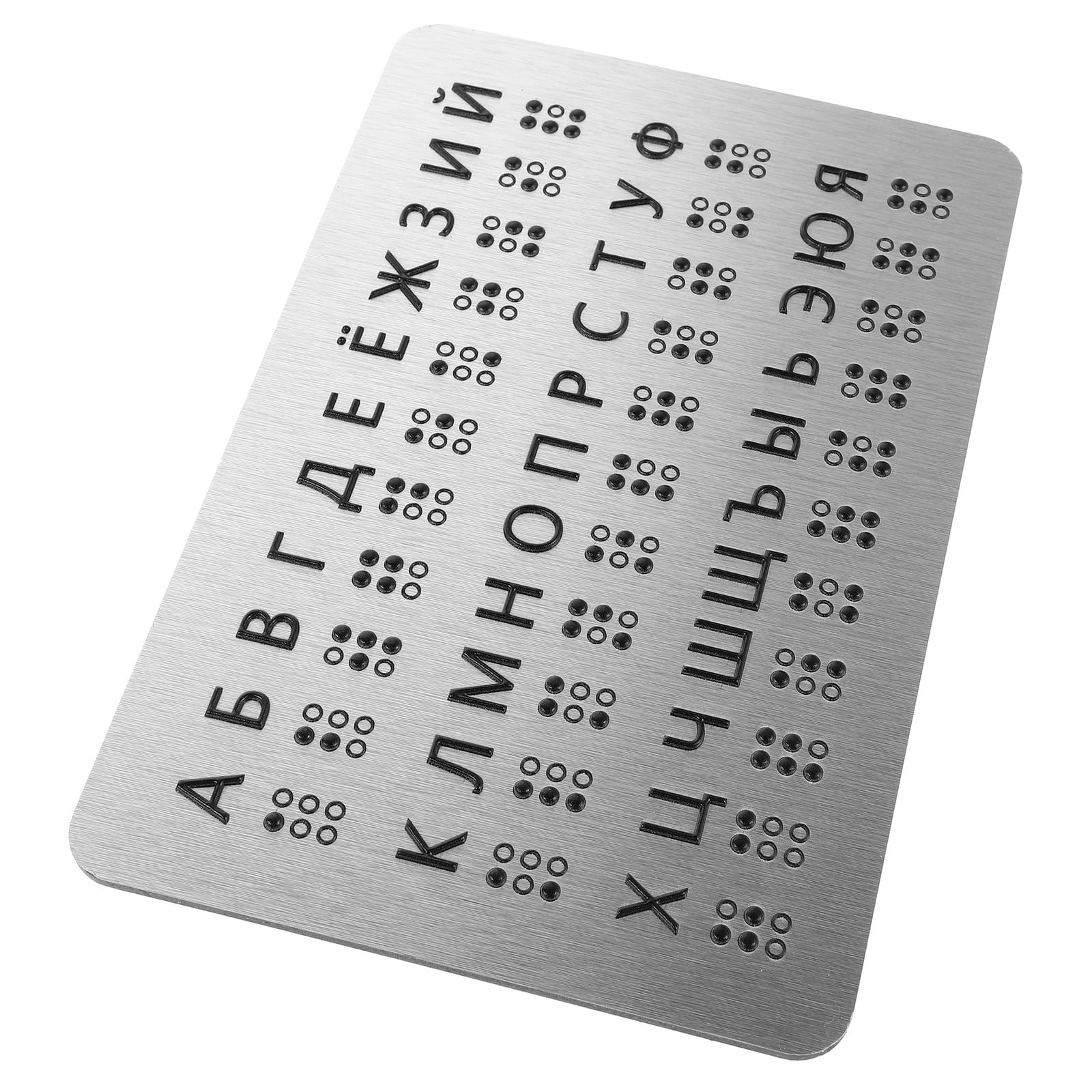 Homoyoyo Braille Alphabet Learning Tools For Visually Impaired Children ...